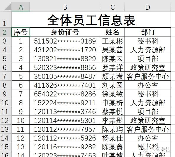 【excel教程】index和match函数的嵌套使用（附实例） 知乎