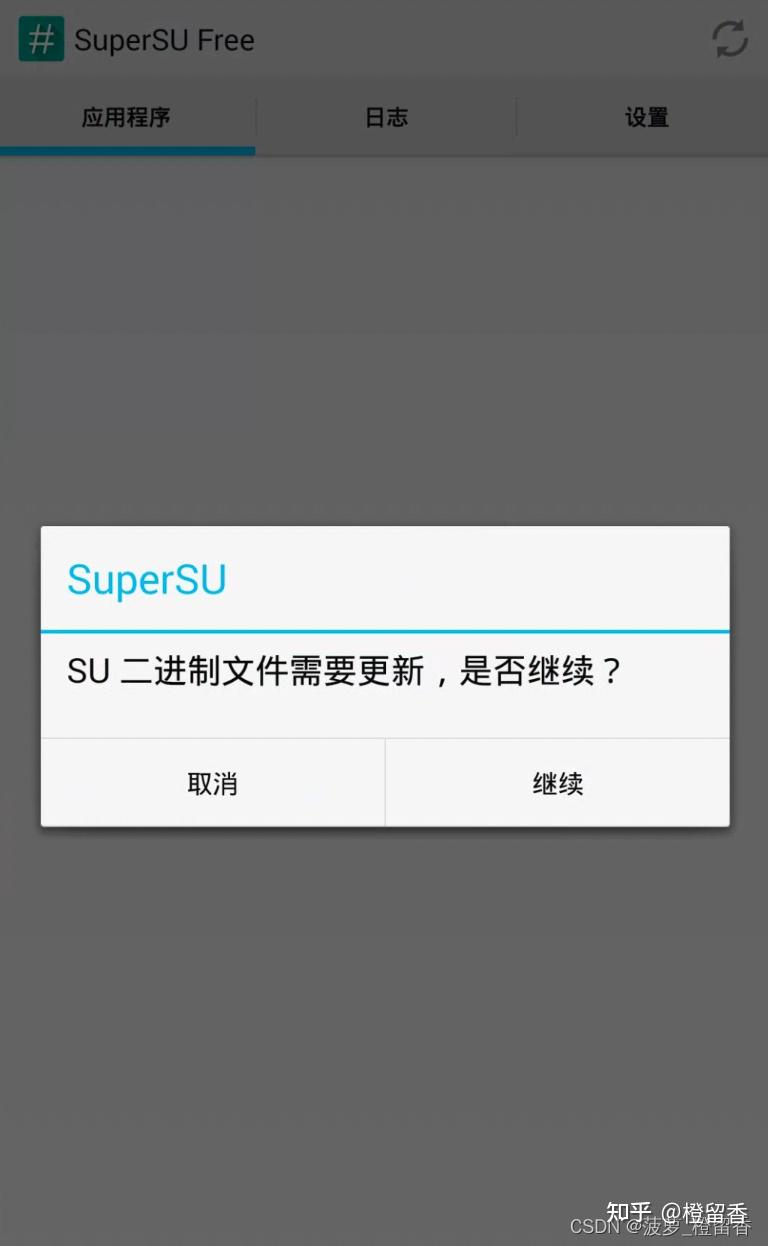 Android Root检测和绕过(浅析) - 知乎