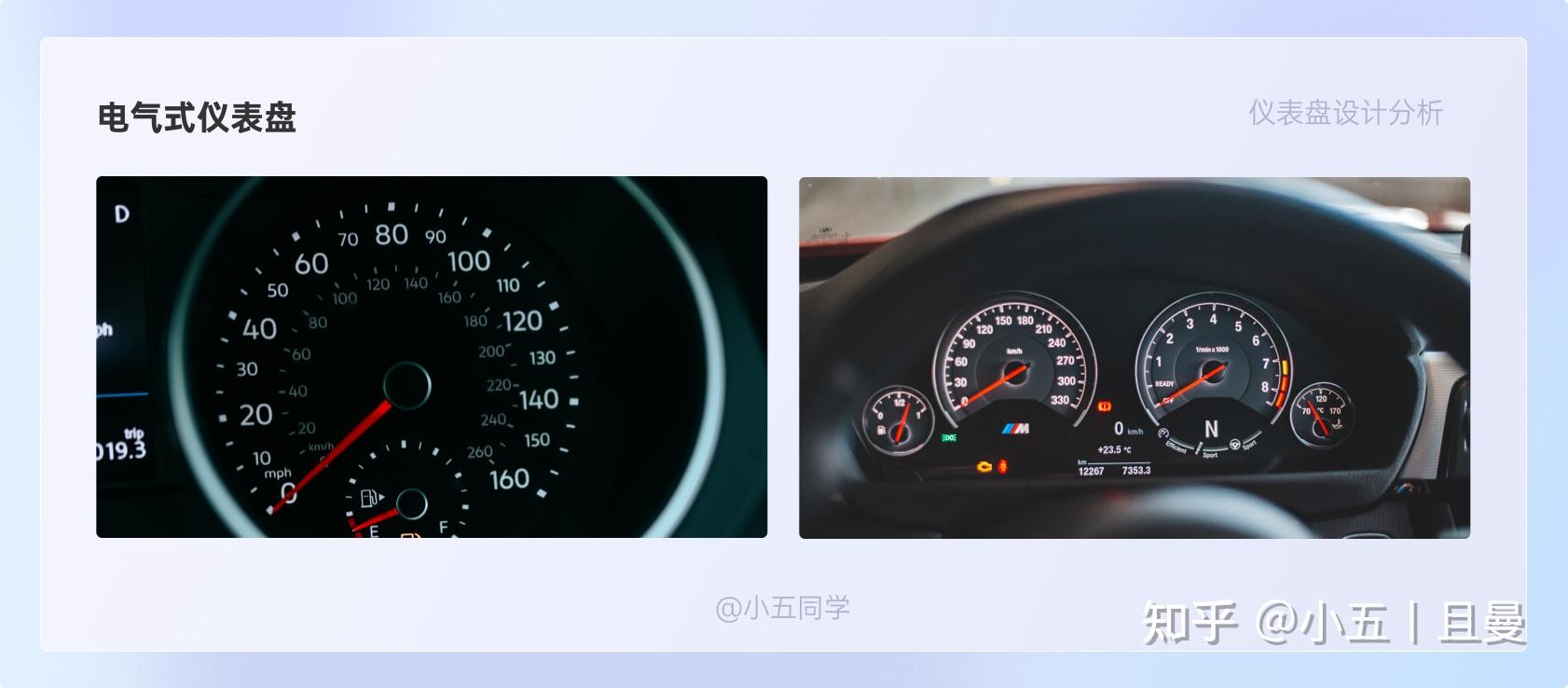 车载仪表盘体验详解 - 知乎