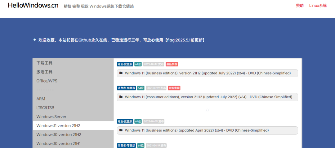 电脑技巧：Windows系统原版纯净软件必备网站，你都用过吗？ - 知乎