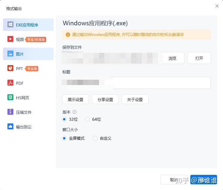 来说一说Focusky这款软件的使用感受 - 知乎