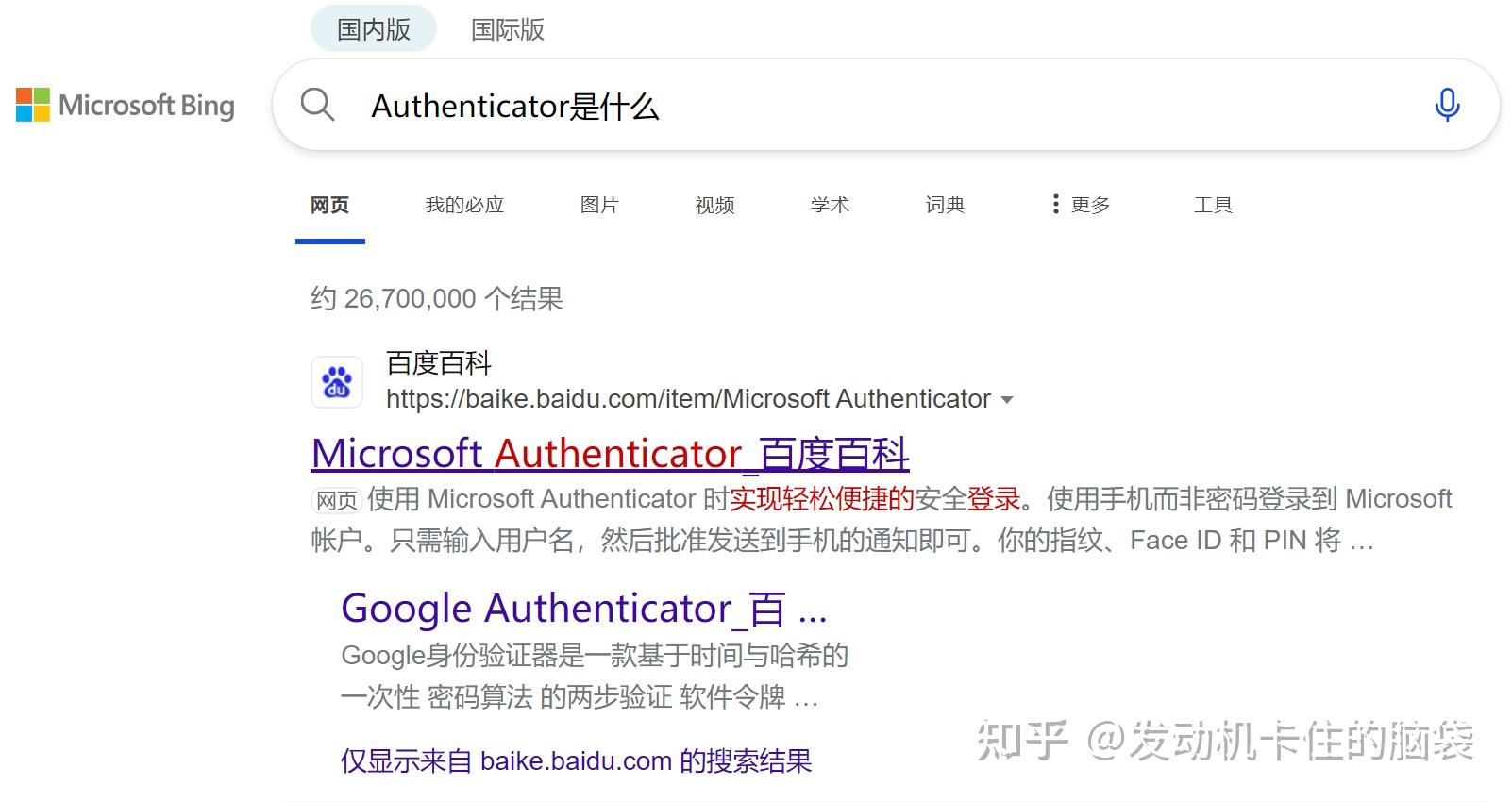 谈谈Authenticator - 知乎