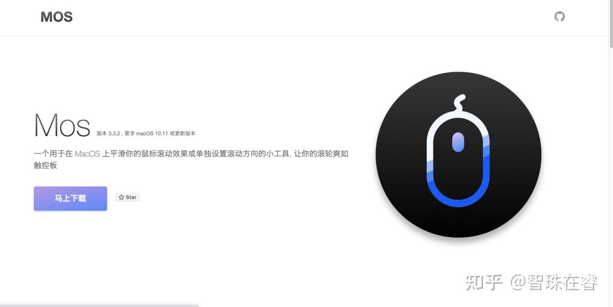 Mos - macOS 上的超强第三方鼠标增强应用，让你的鼠标丝般顺滑 - 知乎