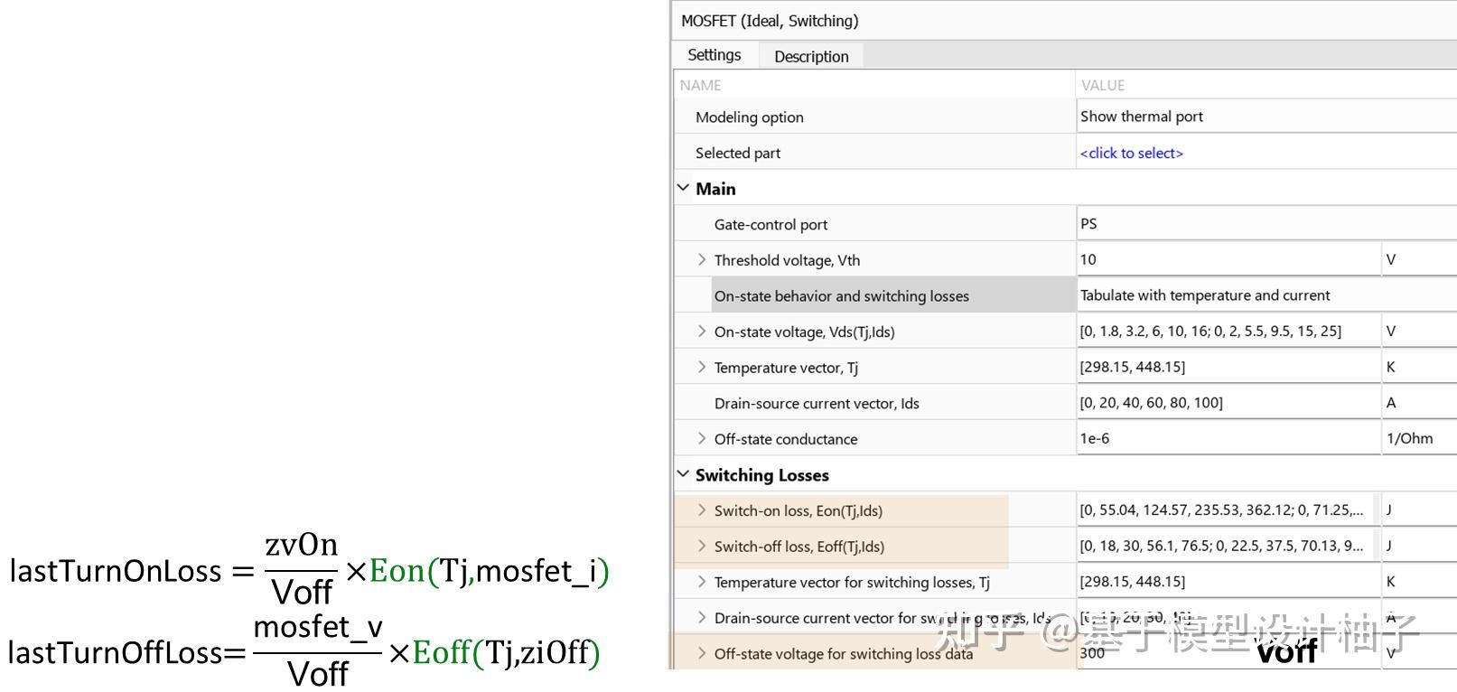 电驱系统 - MOSFET(Ideal, Switching) 功耗模型 - 知乎