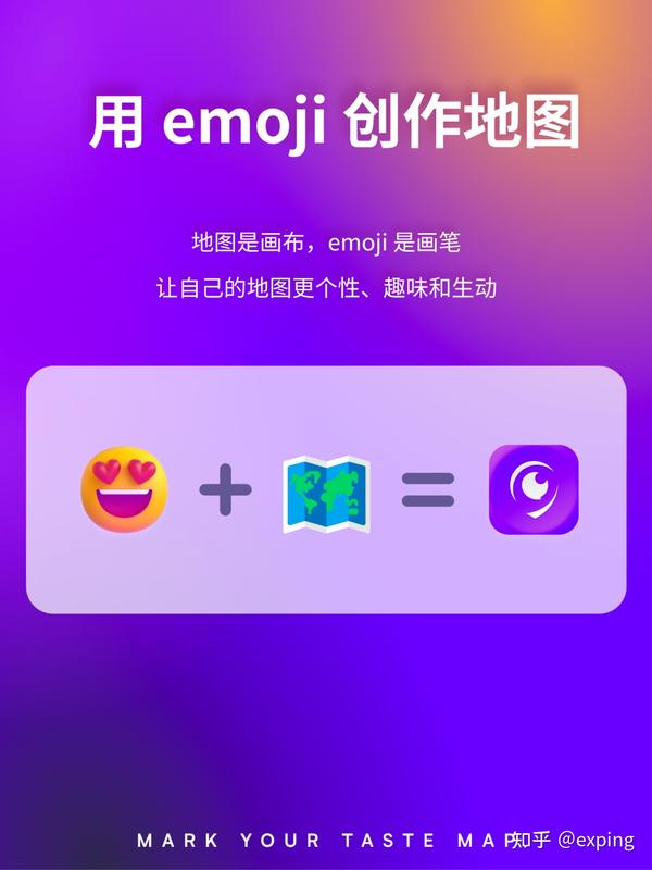 世界 Emoji 日｜用 emoji 创作你的地图 - 知乎