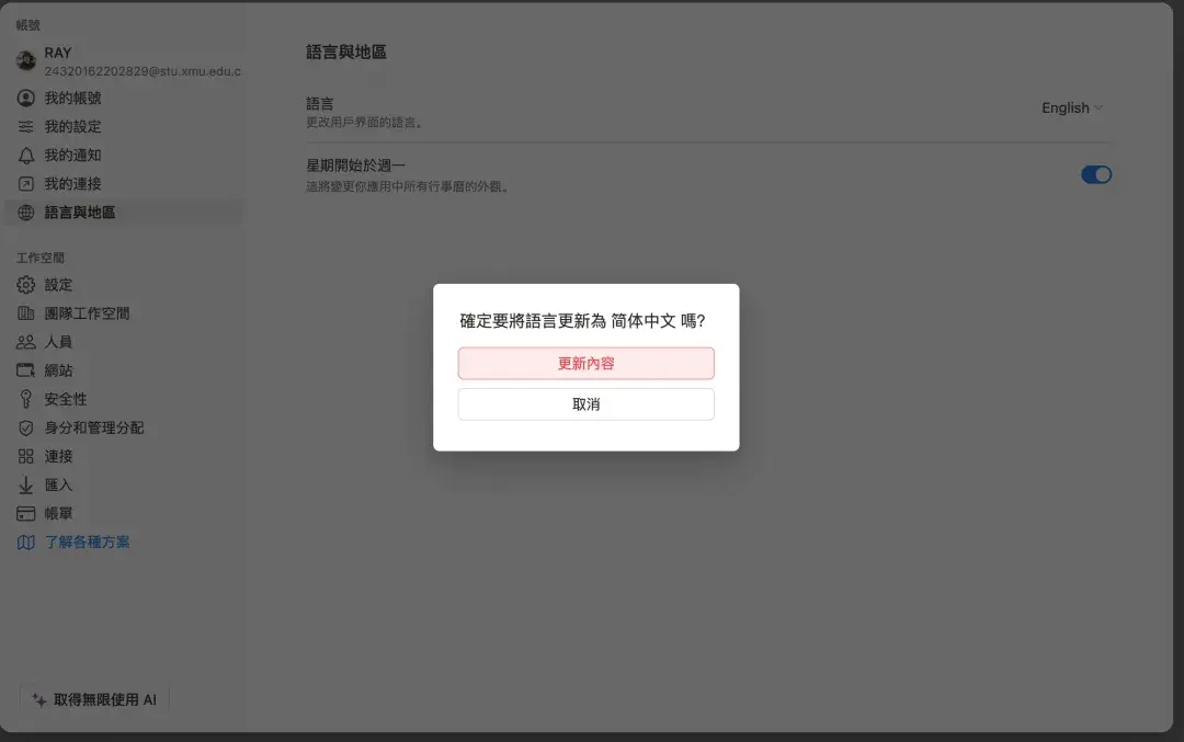 Notion 官方中文版已出，查看这份 Win & Mac 实操汉化教程 - 知乎