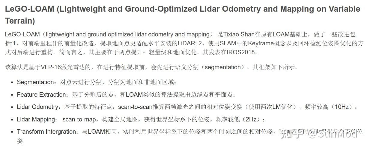 LIO-SAM----LeGO-LOAM - 知乎
