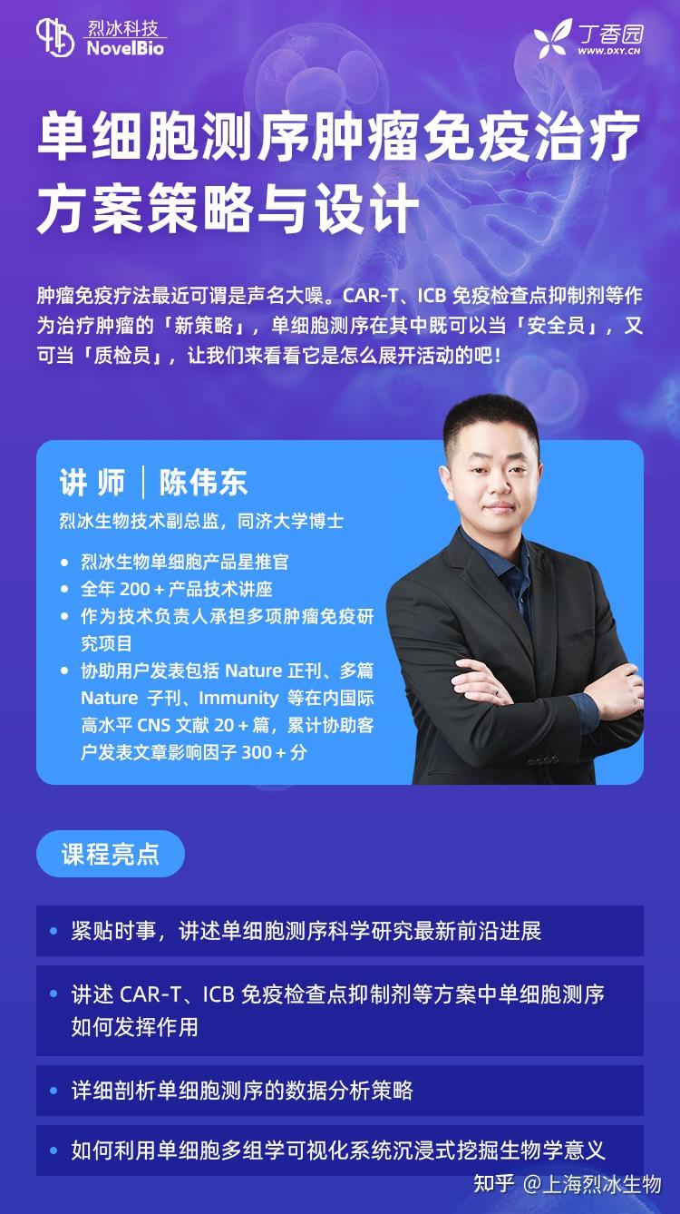 【文献解读】单细胞技术助力阐明免疫检查点阻断（ICB）机制 - 知乎