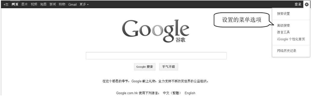 知乎盐选 | 7.2.2 谷歌（http://www.google.com.hk/）