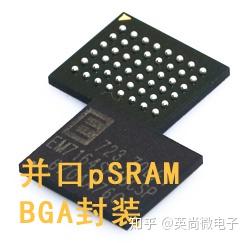 PSRAM对比SRAM、SDRAM有哪些优势？ - 知乎