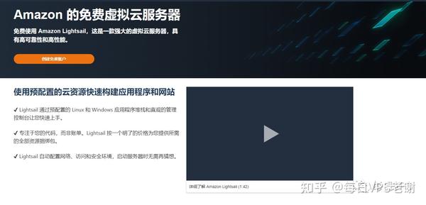 免费VPS之AWS lightsail评测，瞬间感觉甲骨文都不香了 - 知乎