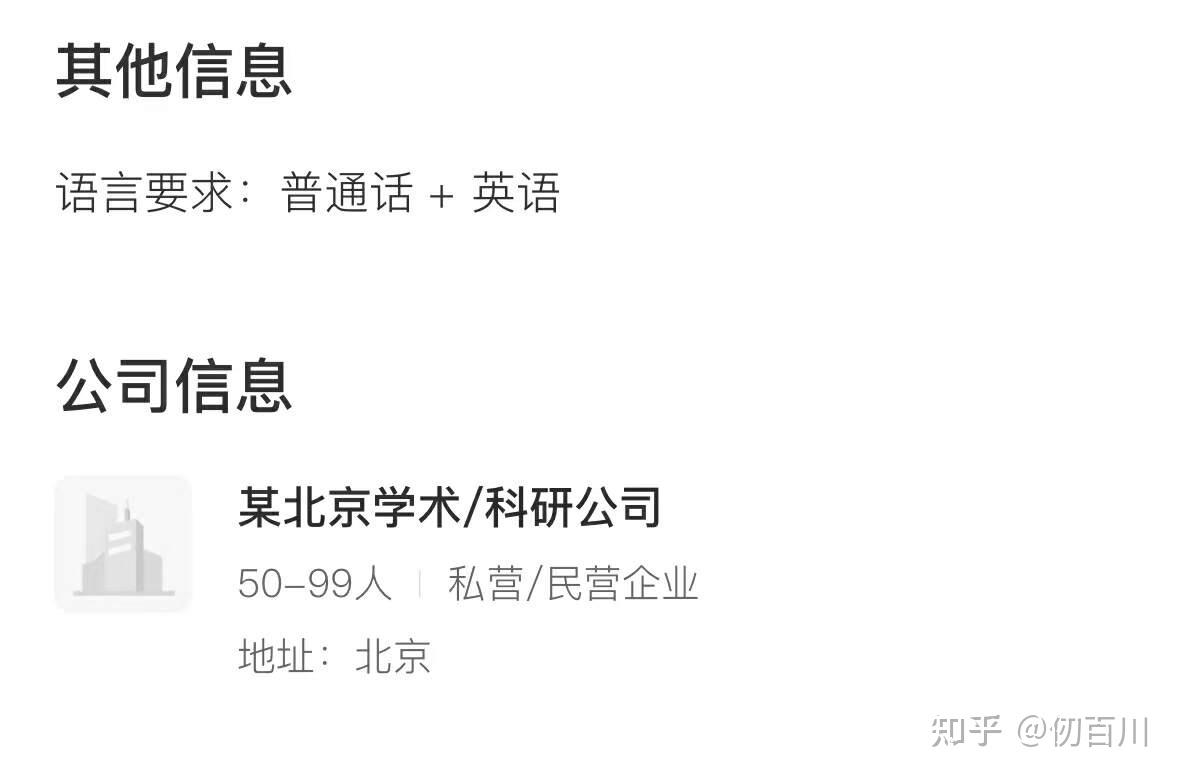 如何解读岗位jd？ - 知乎