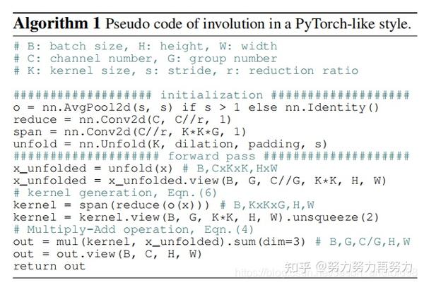 Involution（附对Involution的思考）：港科大、字节跳动、北大提出“内卷”神经网络算子，在CV三大任务上提点明显 - 知乎