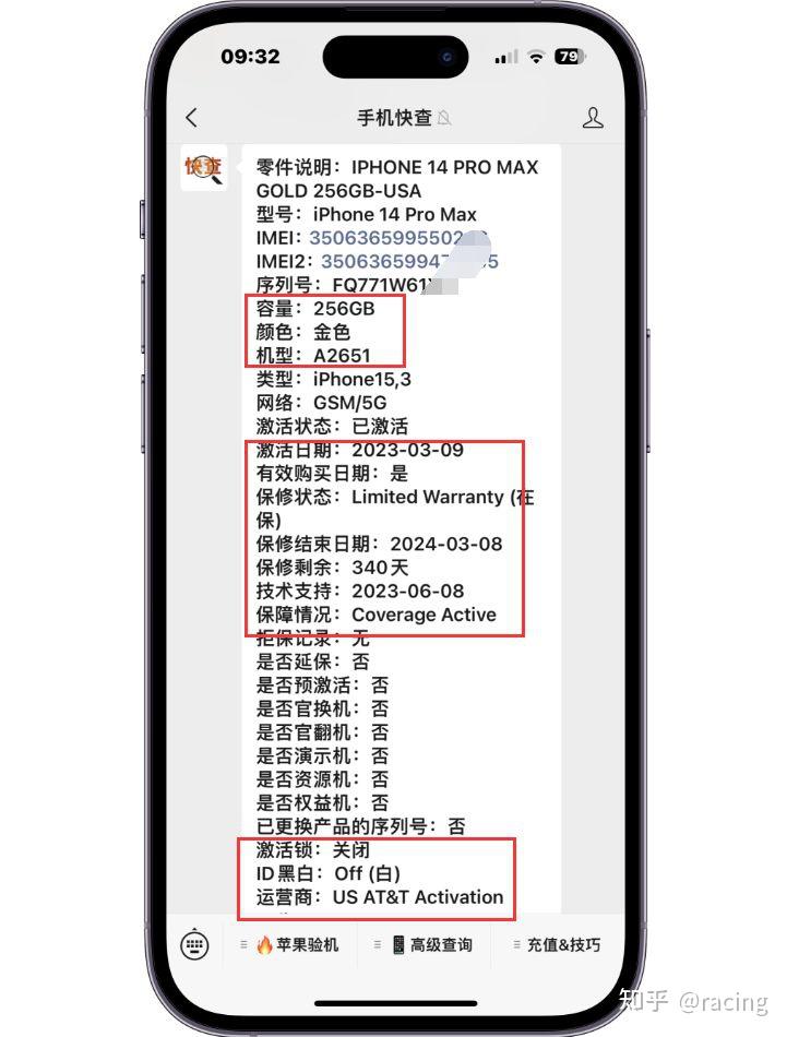 价格低，性能强，辨识度高！粉丝5800买美版iPhone14Pro Max！ - 知乎