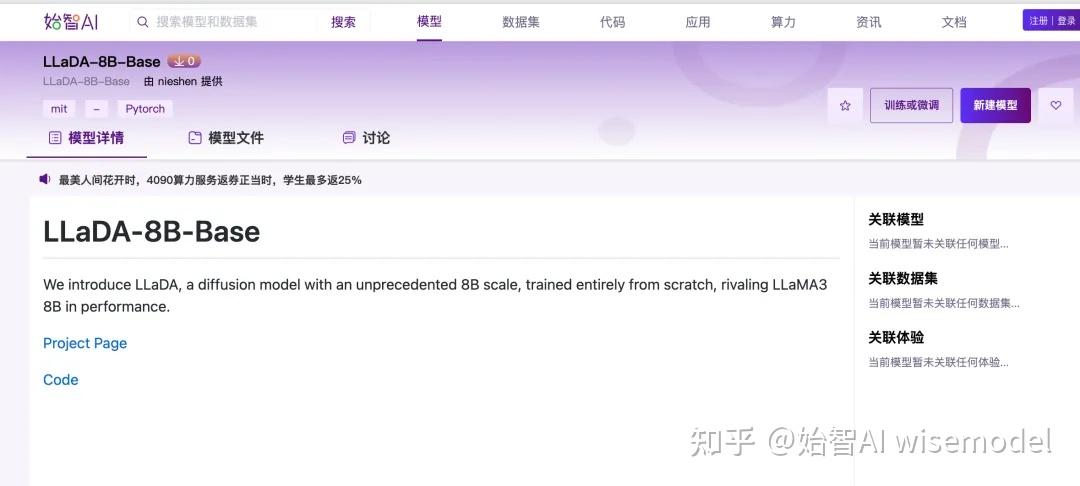 首个8B扩散大语言模型LLaDA发布，挑战语言模型传统范式 - 知乎