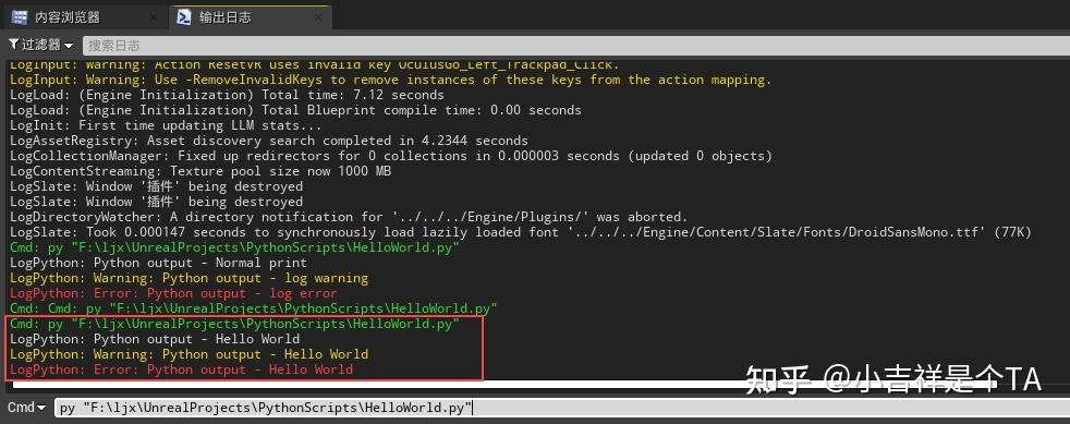搭建Python开发Unreal Engine编辑器工具环境 - 知乎
