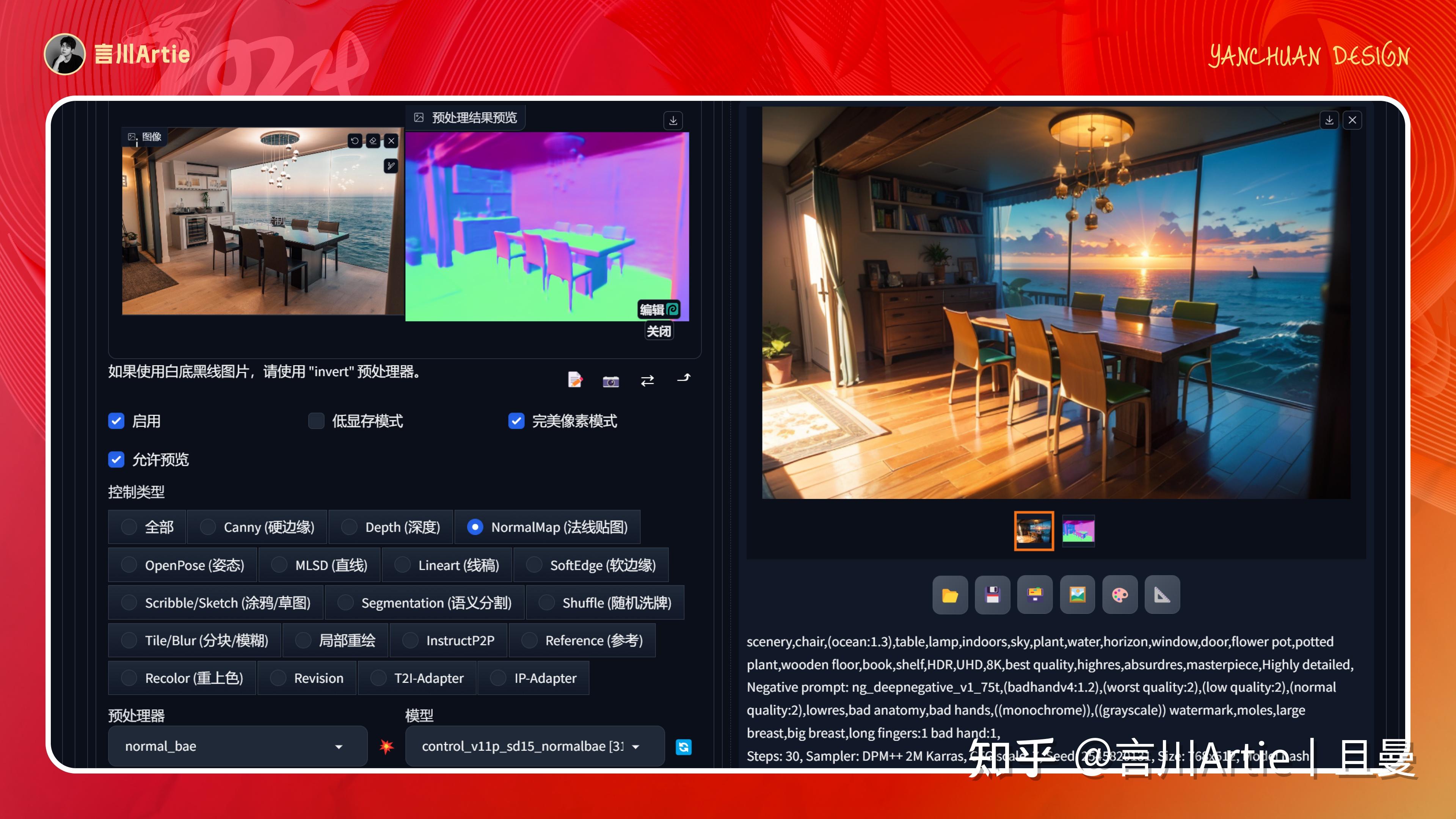 深度解析丨ControlNet模型的工作原理与应用场景（附案例解析） - 知乎