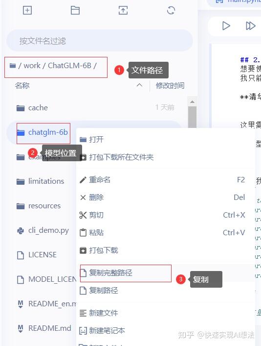 ChatGLM-6B本地部署 - 知乎
