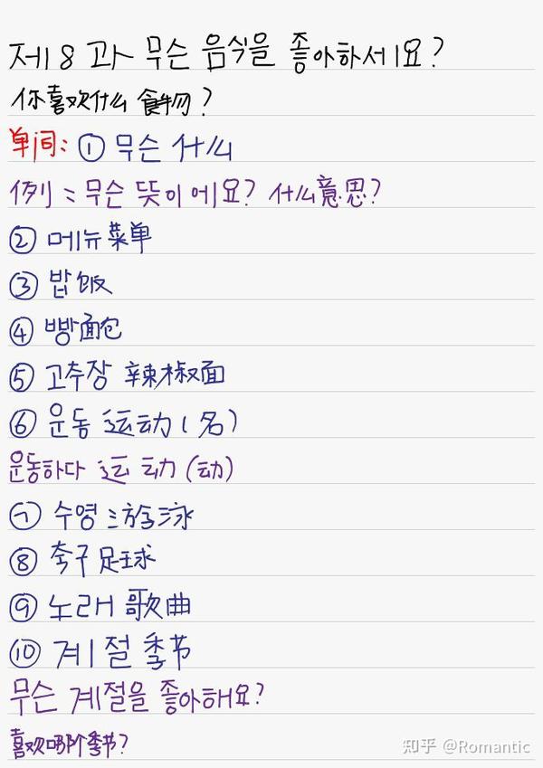 韩语初学笔记 知乎