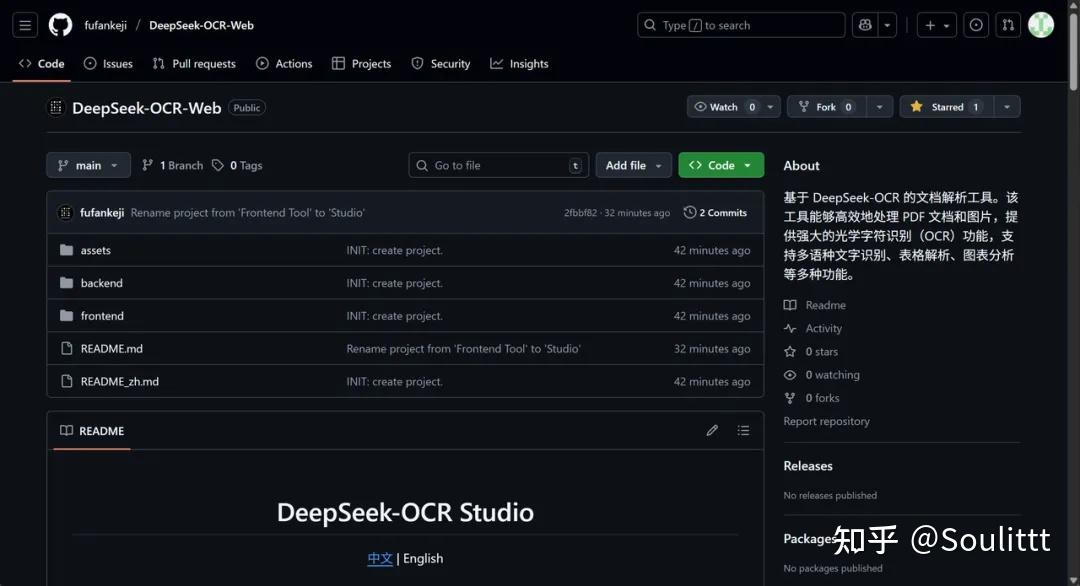 发现一个超神的Github开源OCR项目，国产多模态杀疯了 - 知乎