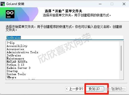 【2025版】超详细GoLand+Go语言安装保姆级教程，永久免费使用，Go开发环境配置和使用指南，看完这一篇就够了 - 知乎