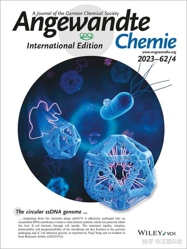 Angew/学术期刊介绍/期刊封面设计，建议收藏 - 知乎