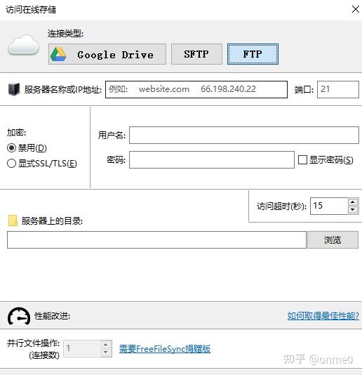 工具分享之文件同步工具FreeFileSync(1) - 知乎