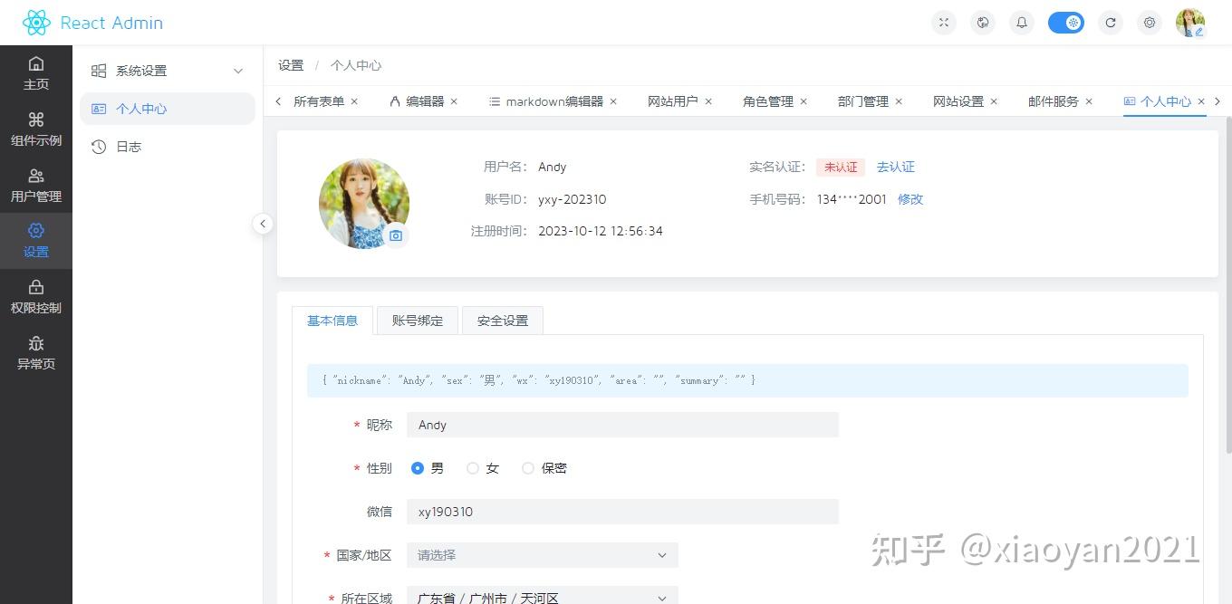 【React Hooks+Zustand+Arco Design】中后台管理解决方案React18Admin - 知乎
