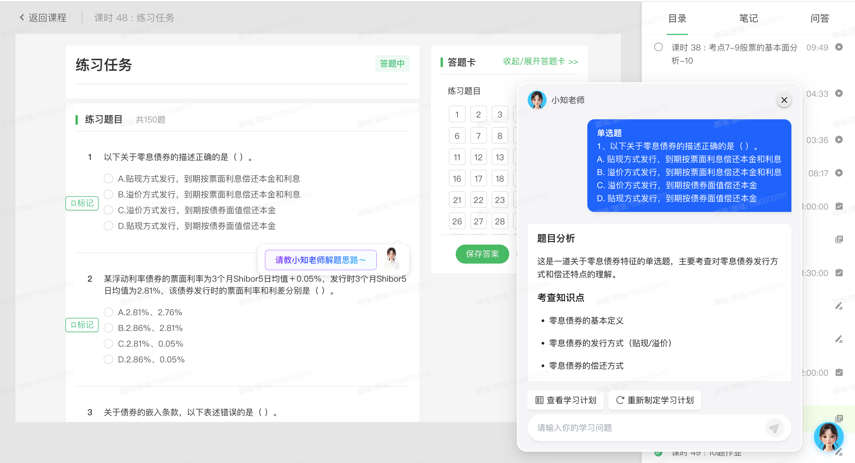 EduSoho AI伴学：从答疑到督学的全流程智能学习管家 - 知乎