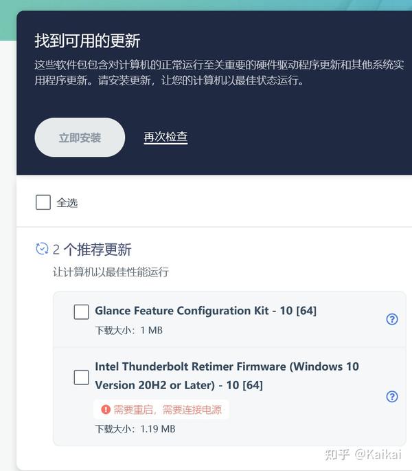 联想X1 Nano Gen1的Thunderbolt固件感叹号问题分析及解决 - 知乎