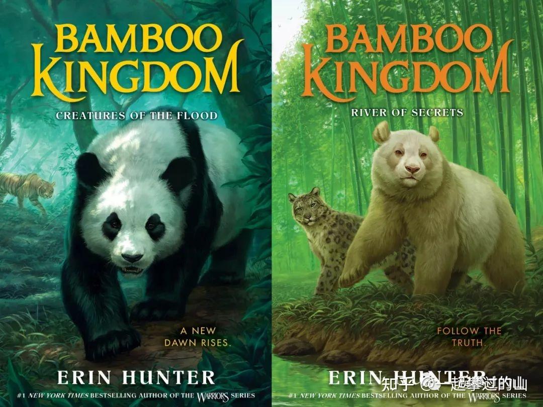 【熊猫武士】Bamboo Kingdom Series 1-2 - Erin Hunter - 知乎