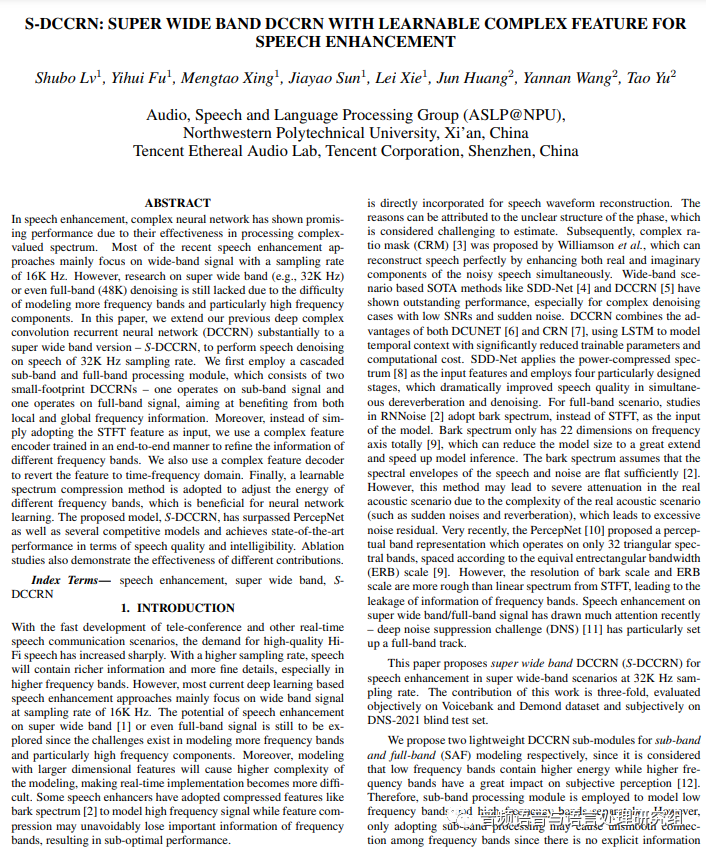 论文推介：基于可学习复数特征的超宽带语音增强模型S-DCCRN - 知乎