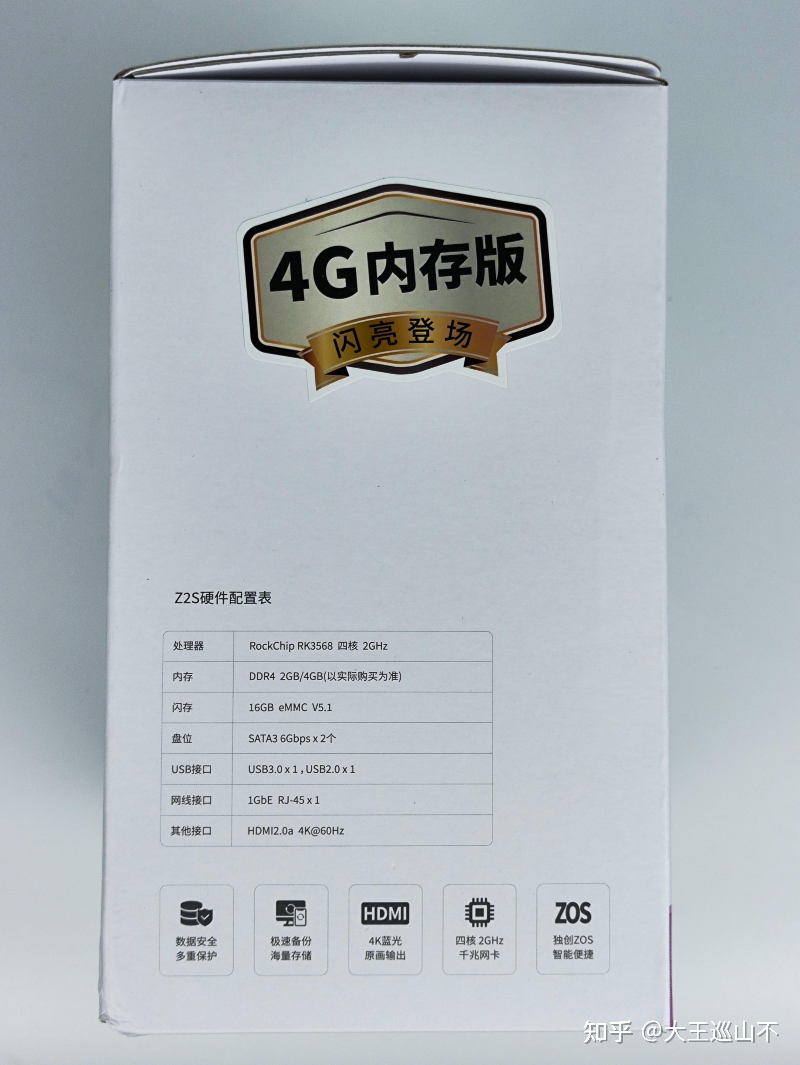 极空间Z2S 4G，被捧上神坛的NAS究竟是神器还是垃圾，看我来吐槽！ - 知乎