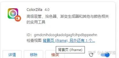 Chrome插件：ColorZilla 快速获取页面上的颜色 - 知乎