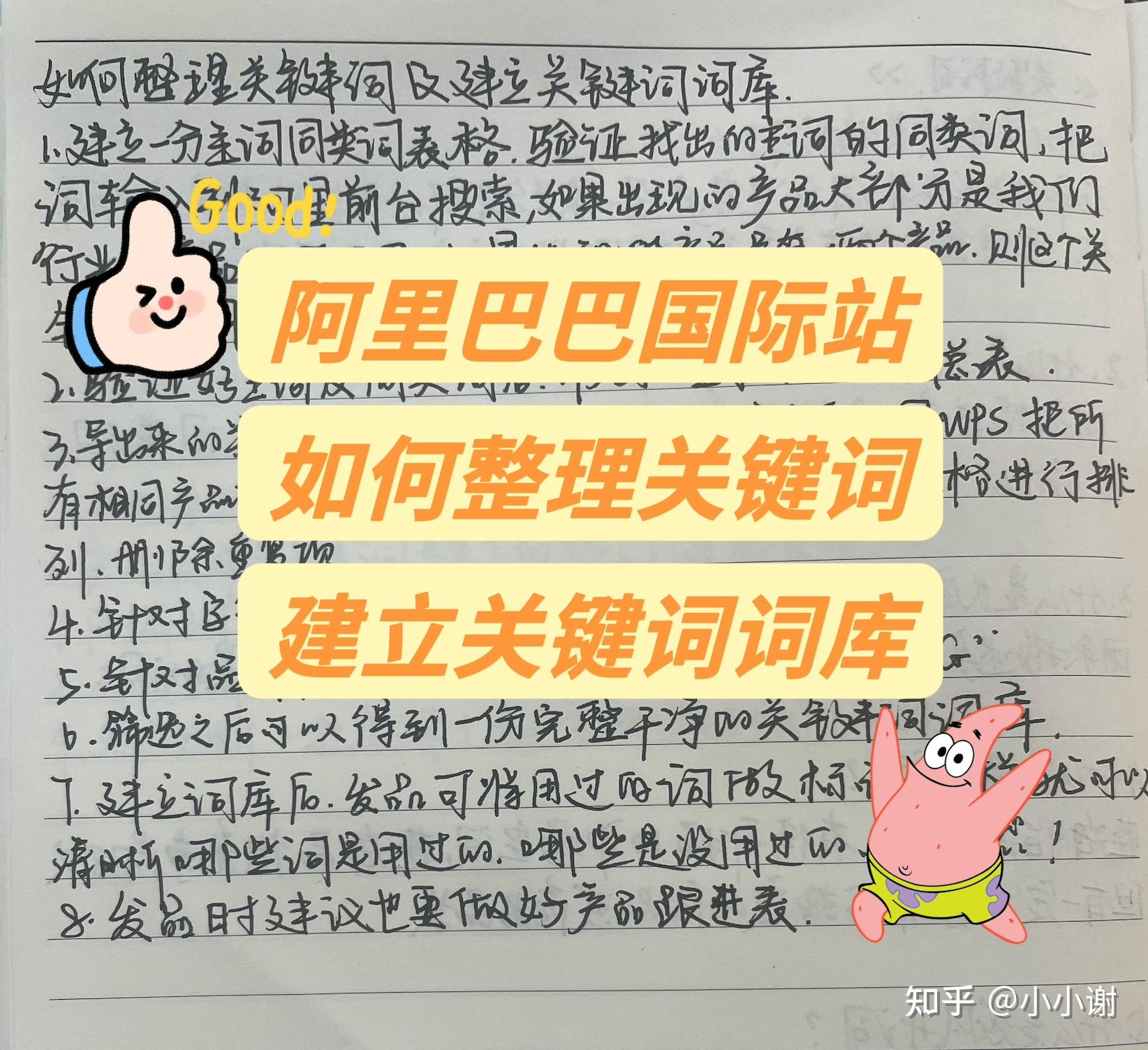 阿里巴巴国际站如何整理关键词建立关键词词库? 知乎