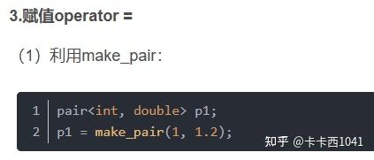 关联式容器--pair类模板及make_pair函数 - 知乎