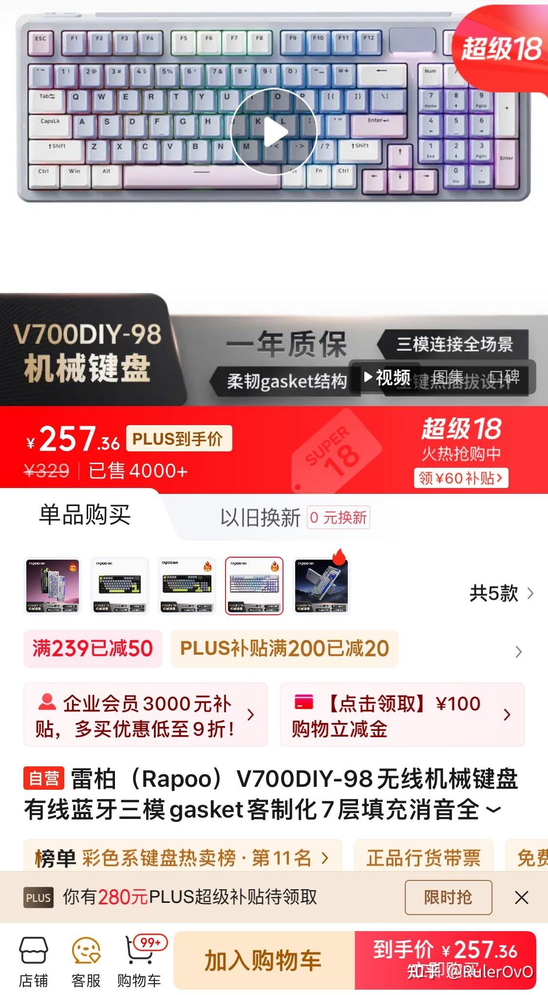雷柏终于出客制化键盘辣——雷柏V700DIY-98三模键盘评测 - 知乎