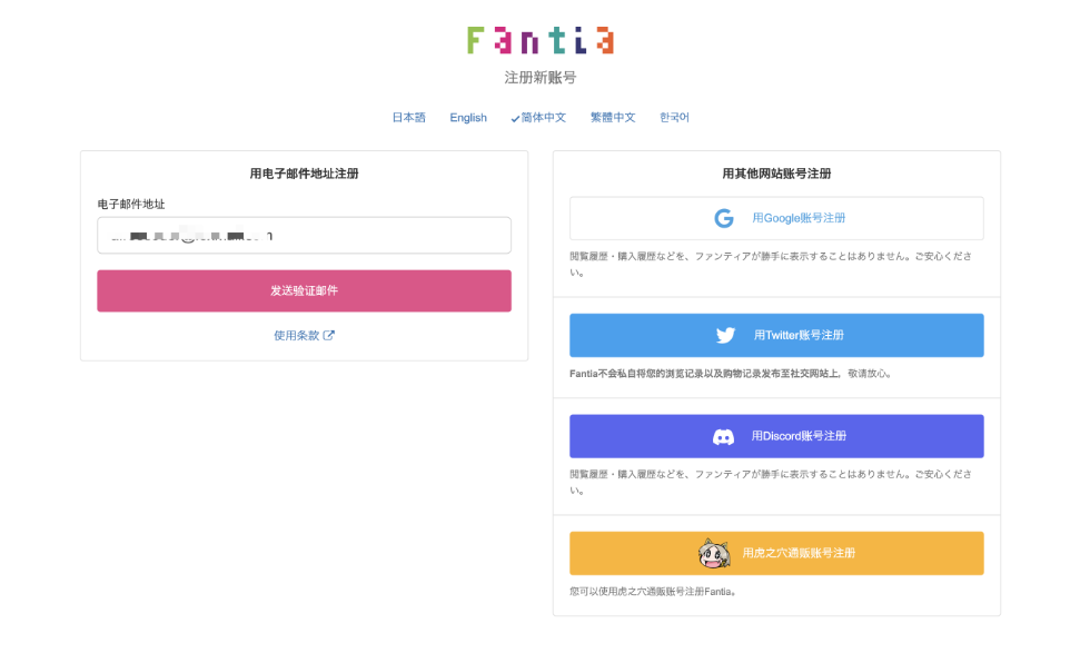 【保姆级教程】二次元福音！Fantia怎么订阅？Fantia怎么充值？Fantia 信用卡充值教程 - 知乎