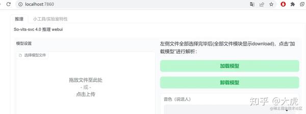 喂饭级SO-VITS-SVC教程，轻松生成AI歌曲 - 知乎