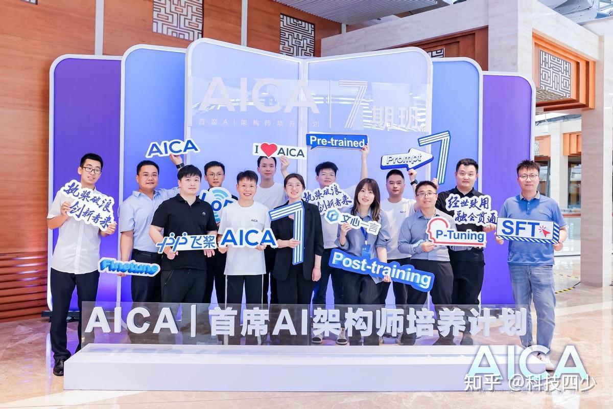 98位企业技术高管入学百度AICA 大模型带来AI人才三大能力要求 - 知乎