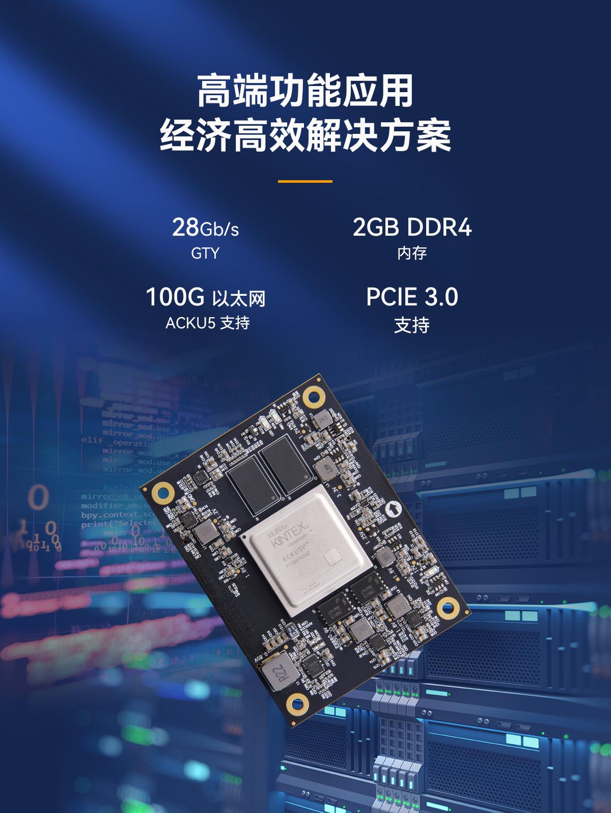 ALINX AMD Xilinx Kintex UltraScale+ FPGA 开发板 SOM PCIE3.0 GTY XCKU5P ...