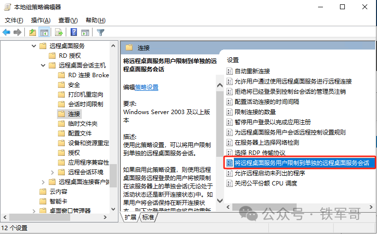 Windows Server调整策略实现999999个远程用户用时登录 - 知乎