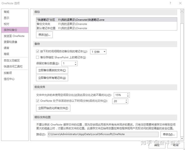 OneNote与坚果云 - 知乎