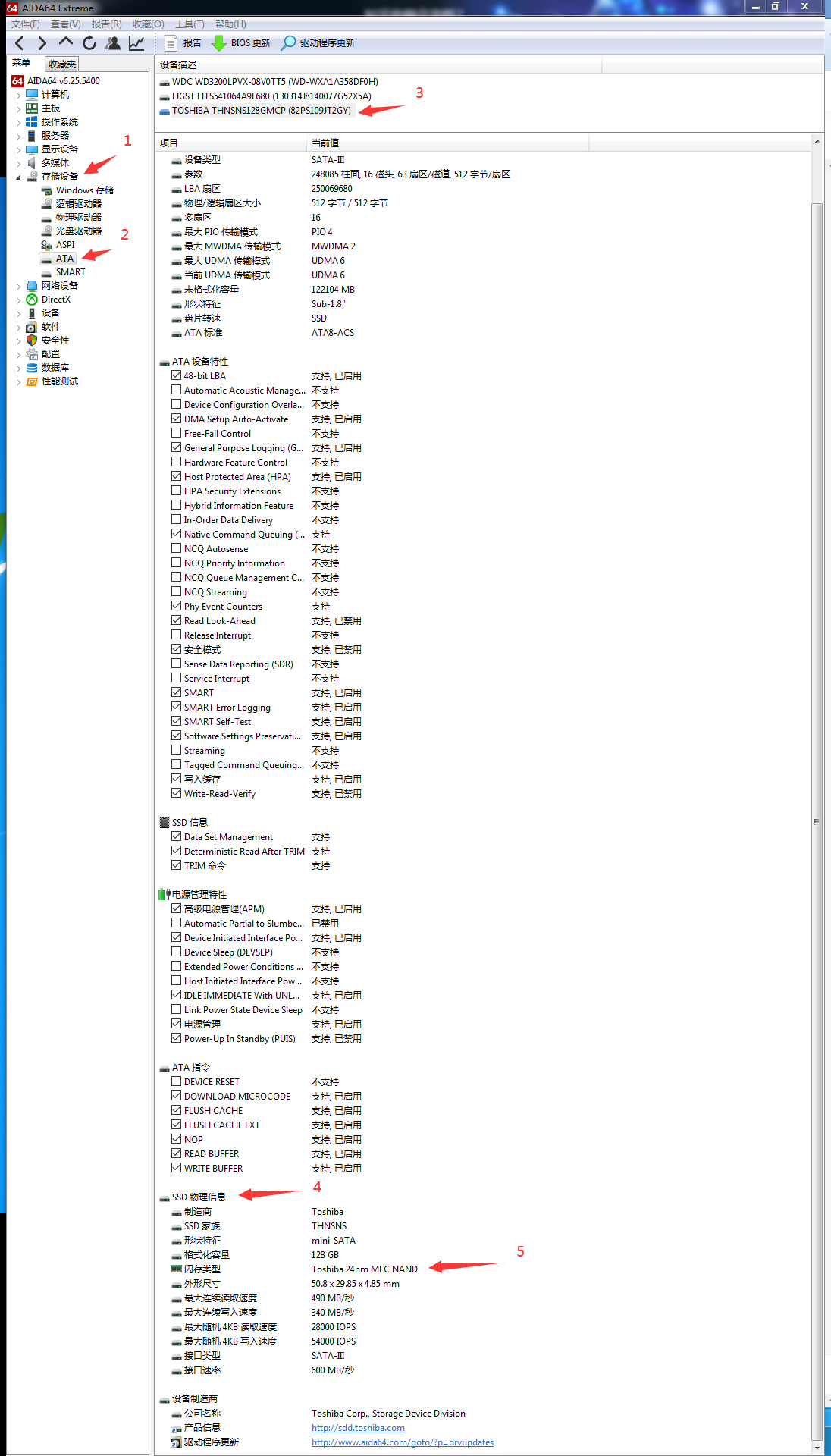 查看固态闪存颗粒（mlc/tlc/qlc）方法 - 知乎