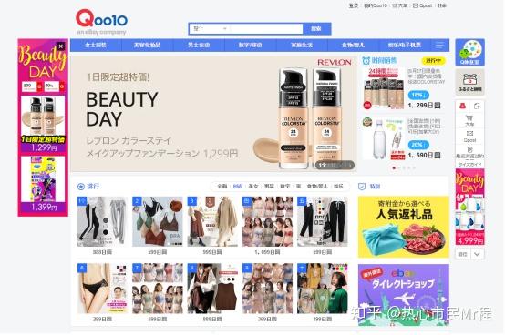 趣天（Qoo10）日本站开店条件、费用、物流及收款方式介绍 - 知乎