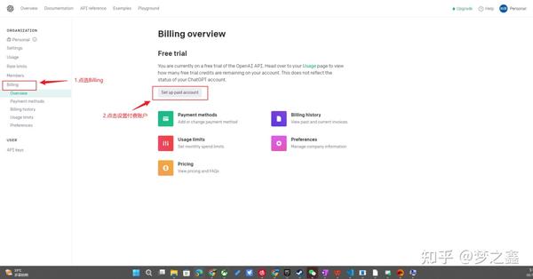 如何申请调用ChatGPT API 以及key秘钥获取方法 - 知乎