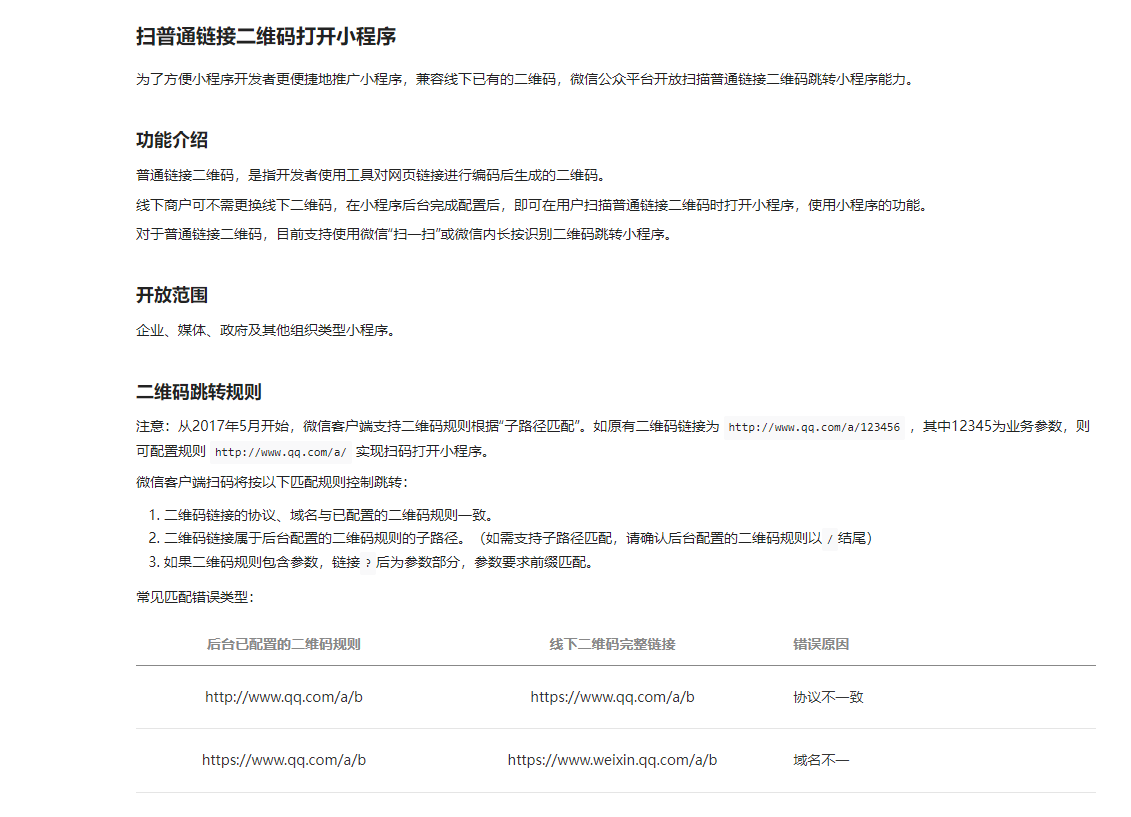 扫普通二维码进小程序; 下面就是我开发的小程序 - 知乎