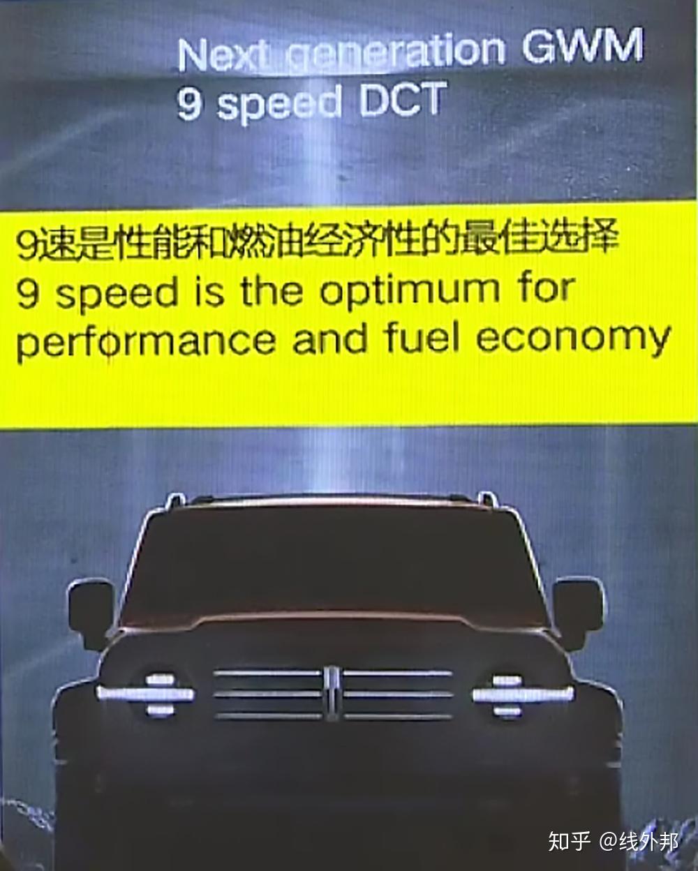 解读横置9DCT和4N20引擎，长城全新动力到底什么水平？ - 知乎