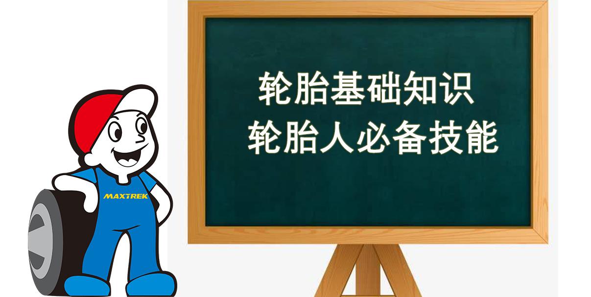汽车轮胎基础知识 知乎