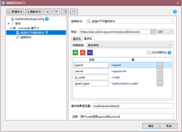 万物皆可集成系列：低代码对接微信小程序 - 知乎